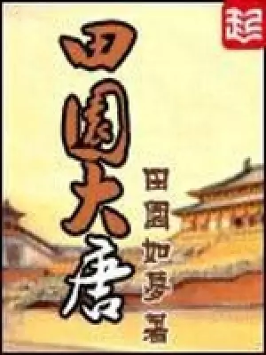 Great Tang Idyll (Novel) Manga | Anime-Planet