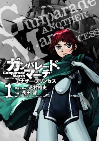 Gunparade March: Another Princess Manga | Anime-Planet