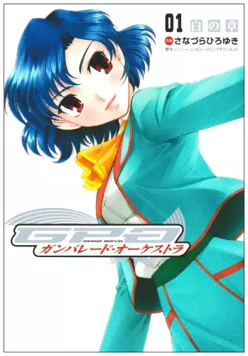 Gunparade Orchestra Manga | Anime-Planet
