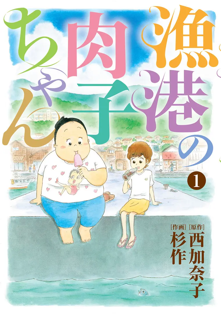 Gyokou no Nikuko-chan Manga | Anime-Planet