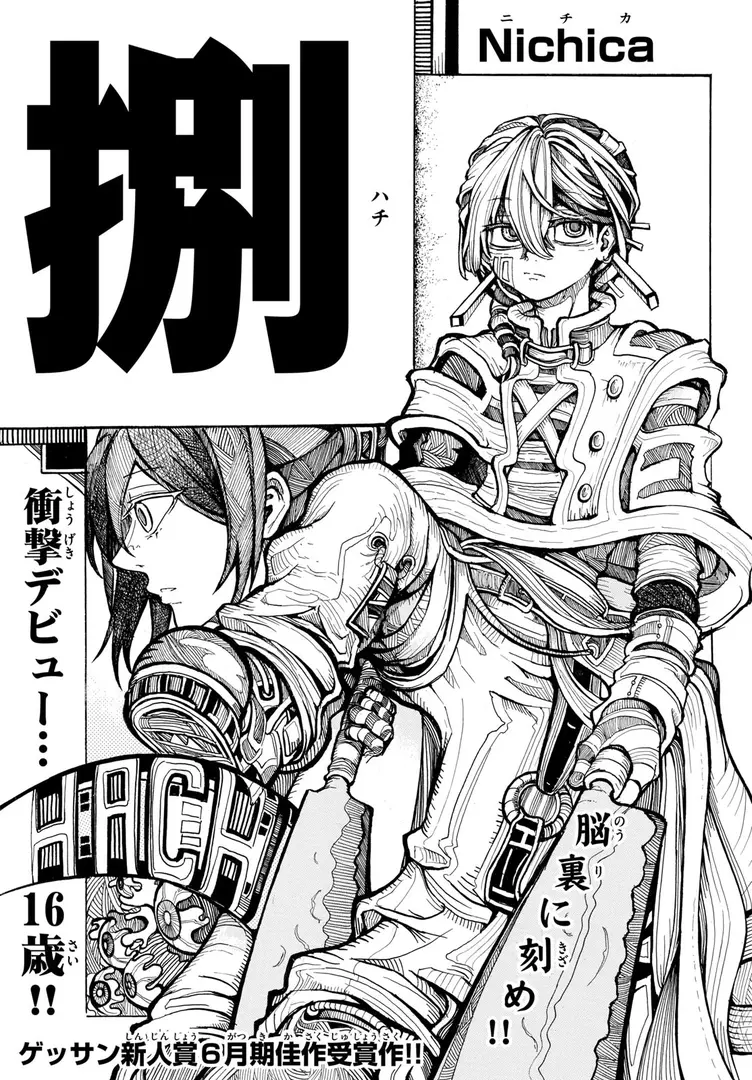 Hachi (Nichica) Manga | Anime-Planet