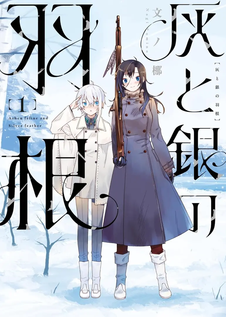 Hai to Gin no Hane Manga | Anime-Planet