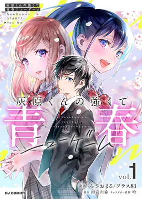 Haibara’s Teenage New Game+ | Anime-Planet