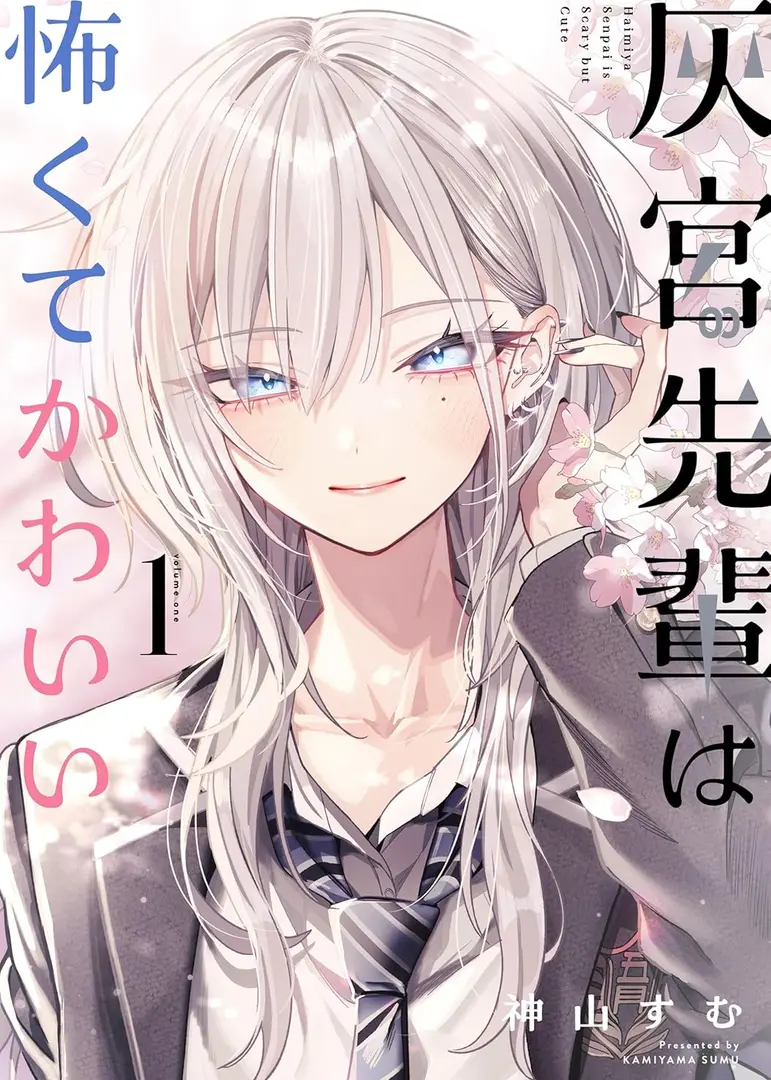 Haimiya Is Scary Cute Manga | Anime-Planet