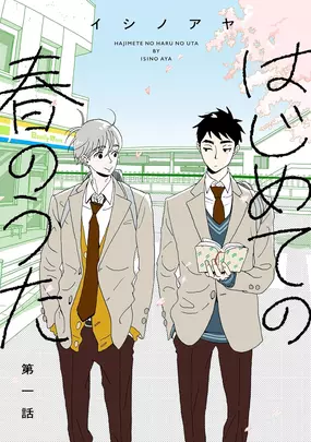 Hajimete no Haru no Uta Manga | Anime-Planet