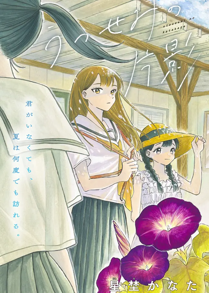Half-Shadow of an Empty Shell Manga | Anime-Planet