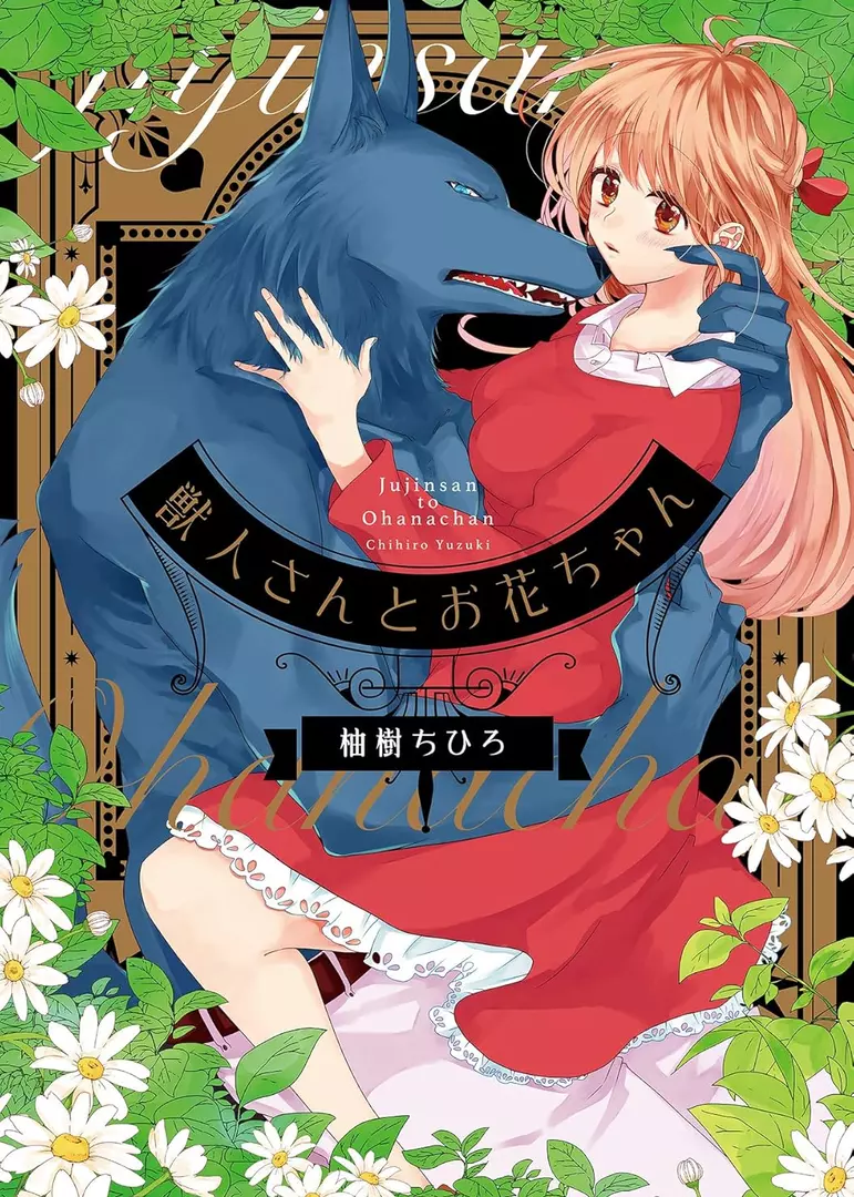 Hana and the Beast Man Manga | Anime-Planet