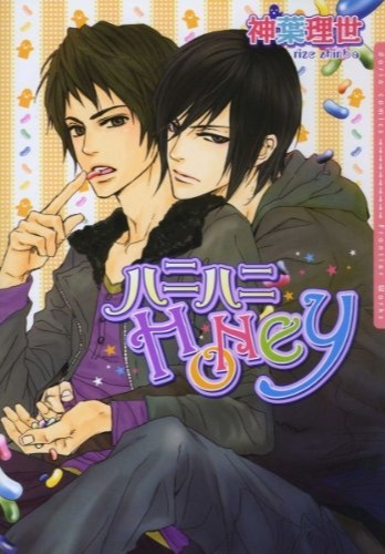 Hanihani Honey Manga | Anime-Planet