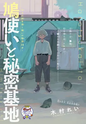 Rei KIMURA | Anime-Planet