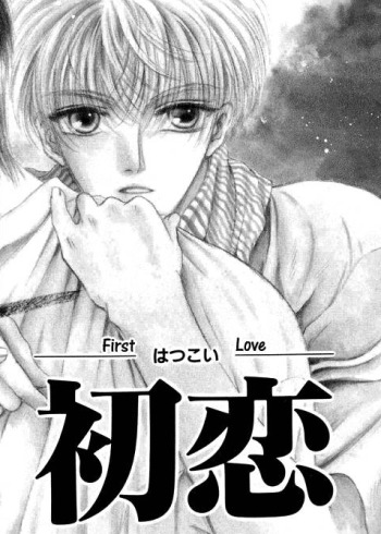Hatsukoi (Miyuki ABE) Manga | Anime-Planet