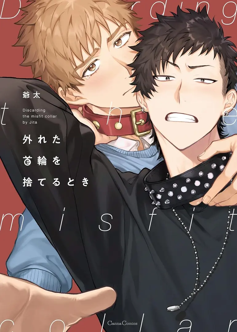 Characters appearing in Hazureta Kubiwa wo Suteru Toki Manga | Anime-Planet