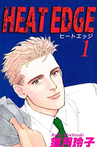 Characters appearing in Heat Edge Manga | Anime-Planet