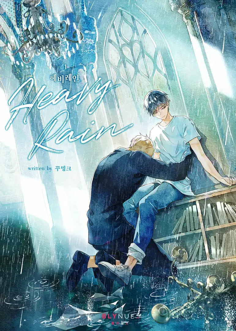 Heavy Rain (Novel) Manga | Anime-Planet