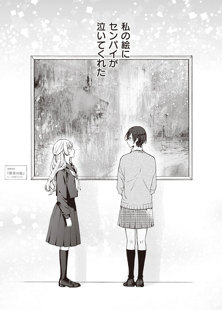 Hekireki ni Nite Manga | Anime-Planet