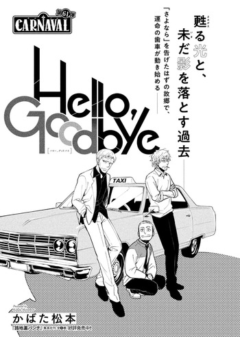 Hello, Goodbye Manga | Anime-Planet