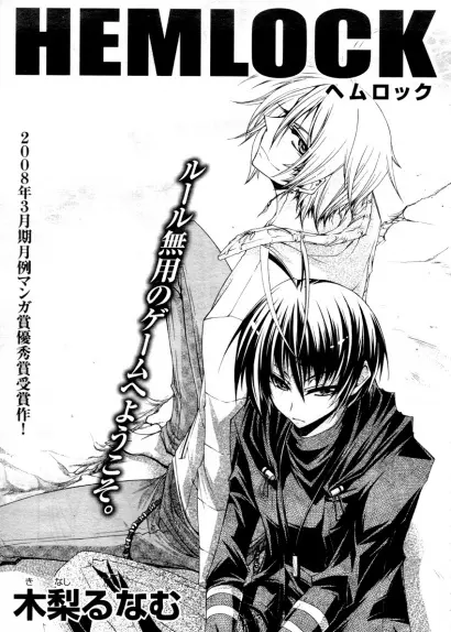 Hemlock Manga | Anime-Planet