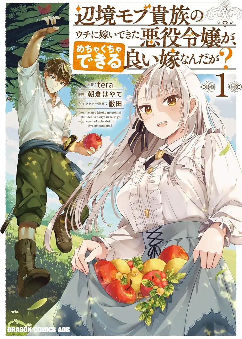 Henkyo Mob Kizoku no Uchi ni Totsuidekita Akuyaku Reijo ga, Mechakucha ...