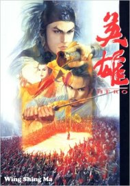 HERO (Wing-Shing MA) Manga | Anime-Planet
