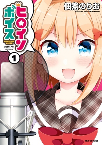 Heroine Voice Manga | Anime-Planet