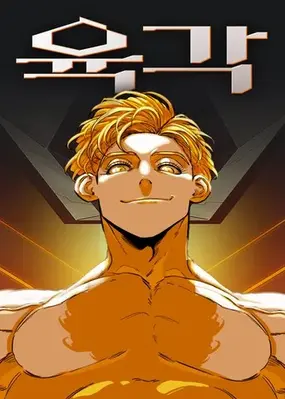 Hexagon Manga | Anime-Planet