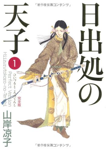 Hi Izuru Tokoro no Tenshi Manga | Anime-Planet