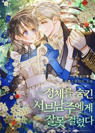Hiding My True Self Manga | Anime-Planet