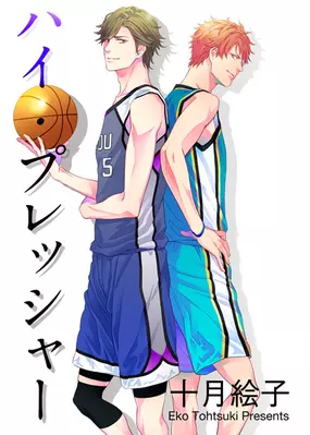 High Pressure Manga | Anime-Planet
