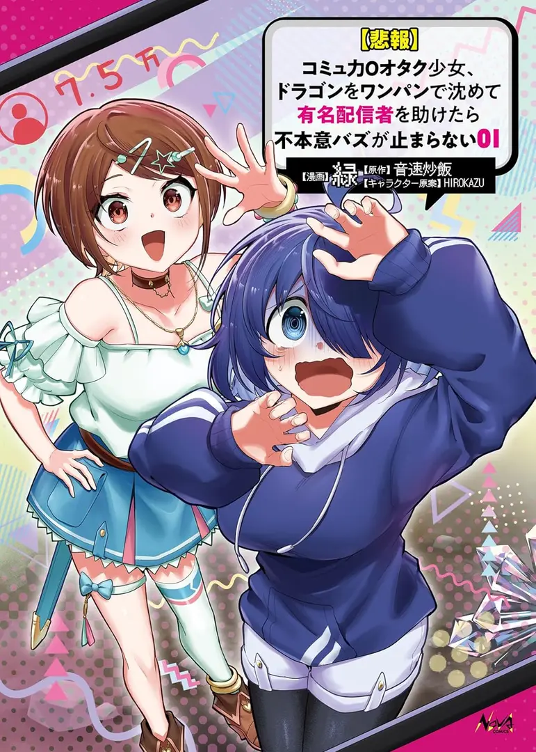 Characters appearing in "Hihou" Communication Ryoku 0 Otaku Shoujo ...