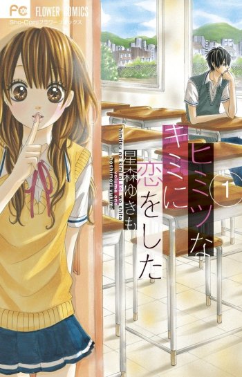 Himitsu na Kimi ni Koi o Shita Manga | Anime-Planet