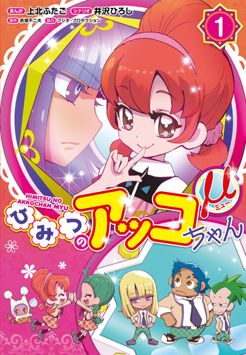 Himitsu no Akko-chan Myuu Manga | Anime-Planet