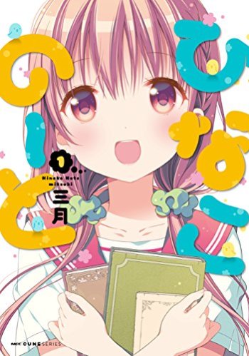 Hinako Note Manga | Anime-Planet