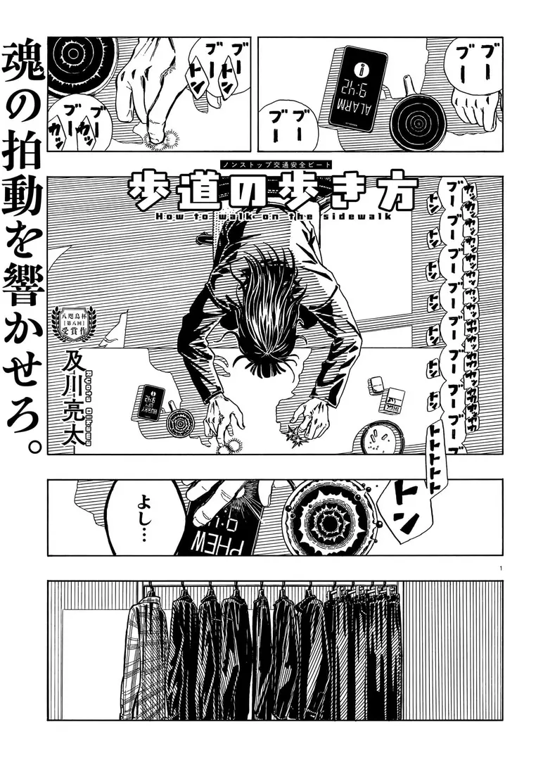 Hodou no Aruki Kata Manga | Anime-Planet