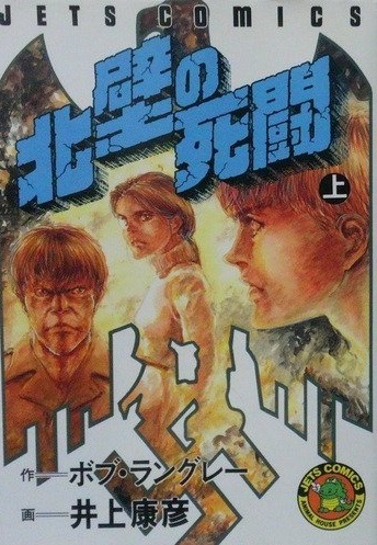 Hokuheki no Shitou Manga | Anime-Planet