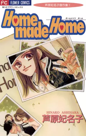 Homemade Home Manga | Anime-Planet