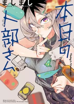 Honjitsu no Urabe-san Manga | Anime-Planet