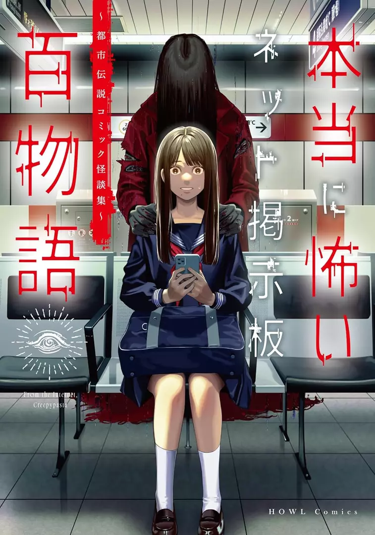 Hontou ni Kowai Net Keiji-ban Hyaku Monogatari: Toshi Densetsu Comic ...