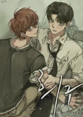 Hope (Muhanje) Manga | Anime-Planet
