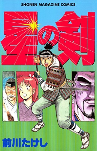 Hoshi no Ken Manga | Anime-Planet