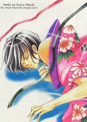 Hoshi no Sumu Machi Manga | Anime-Planet