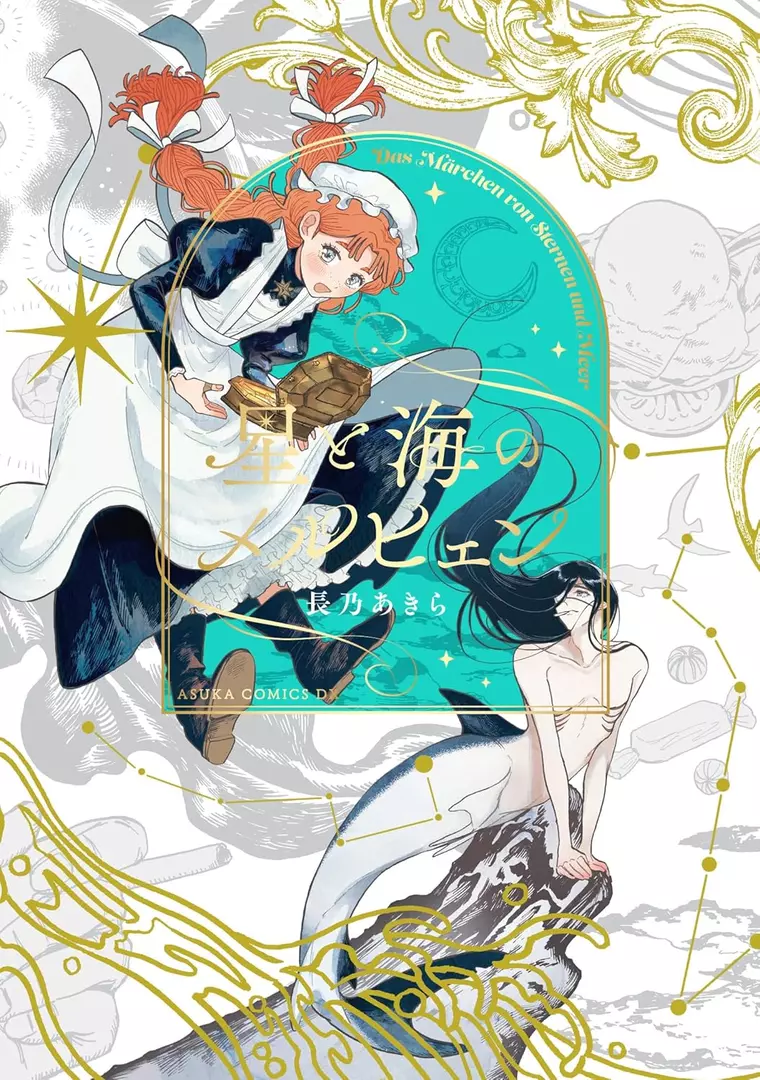 Hoshi to Umi no Märchen Manga | Anime-Planet