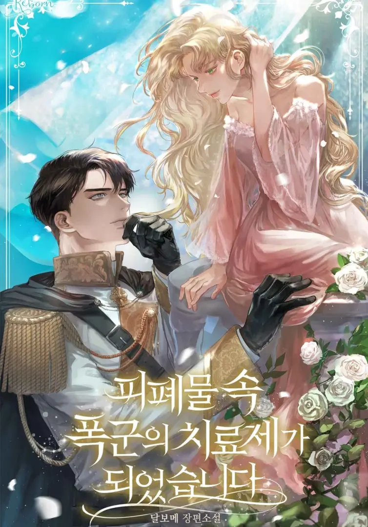 How to Melt the Tyrant's Heart (Novel) Manga | Anime-Planet