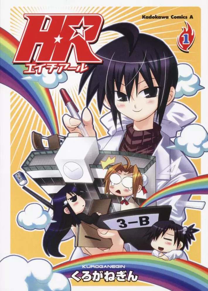 HR Manga | Anime-Planet