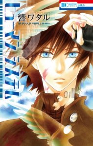 Human System Manga | Anime-Planet