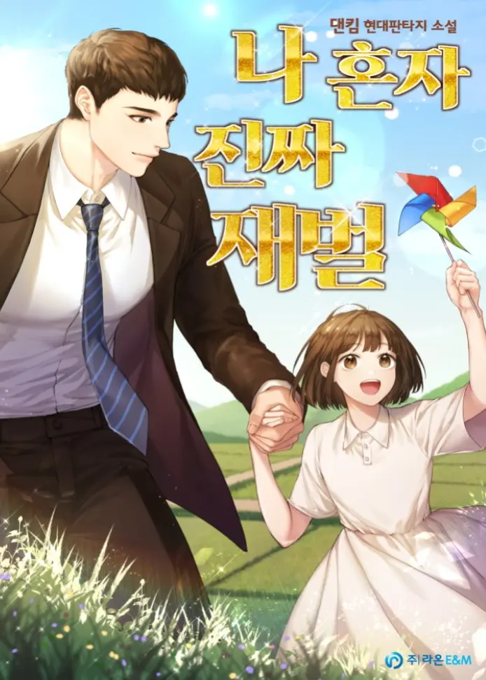 I Am Really the Only Tycoon (Novel) Manga Reviews | Anime-Planet