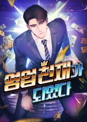 I Became a Genius in Sales Manga | Anime-Planet