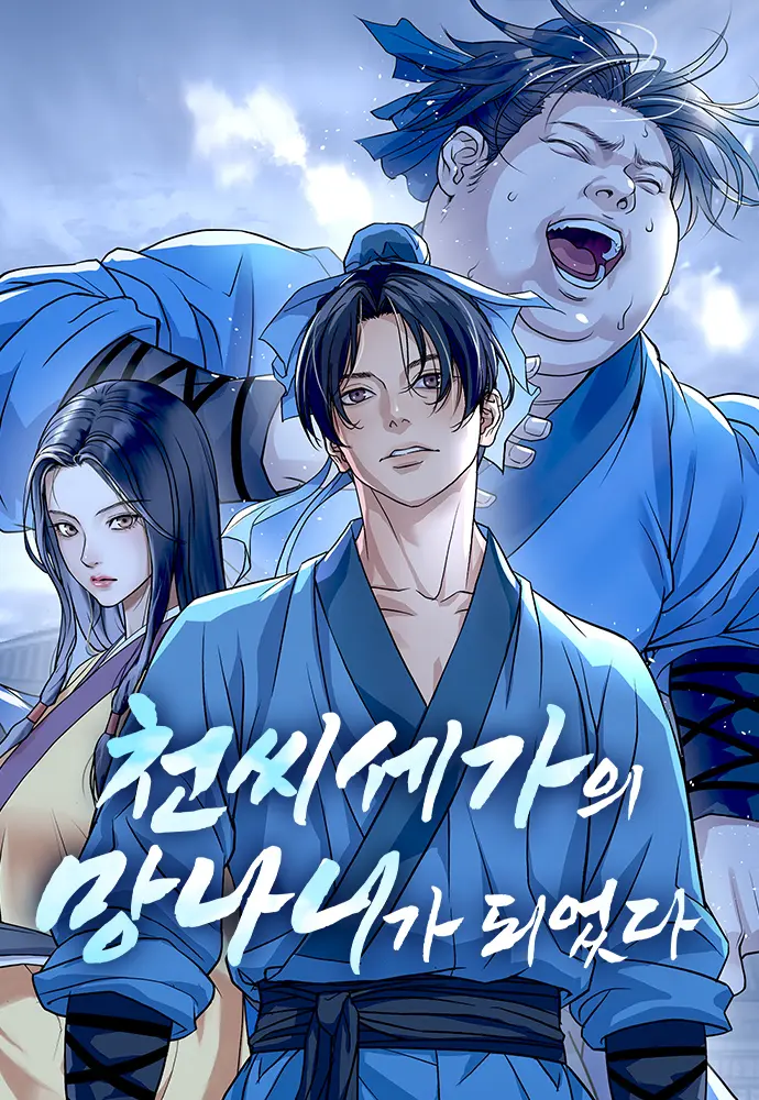 I Became the Scoundrel of the Cheon Family Manga | Anime-Planet