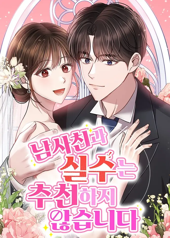 Characters appearing in I Don't Recommend Making a Mistake With Your ...
