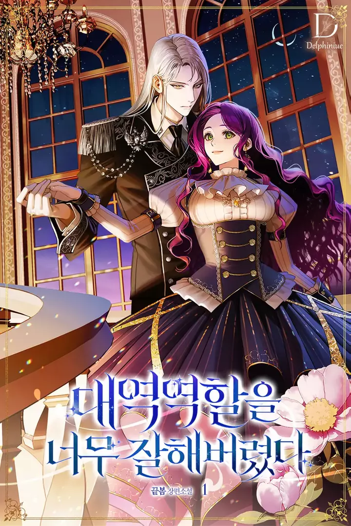 I Played the Substitute Too Well (Novel) Manga | Anime-Planet