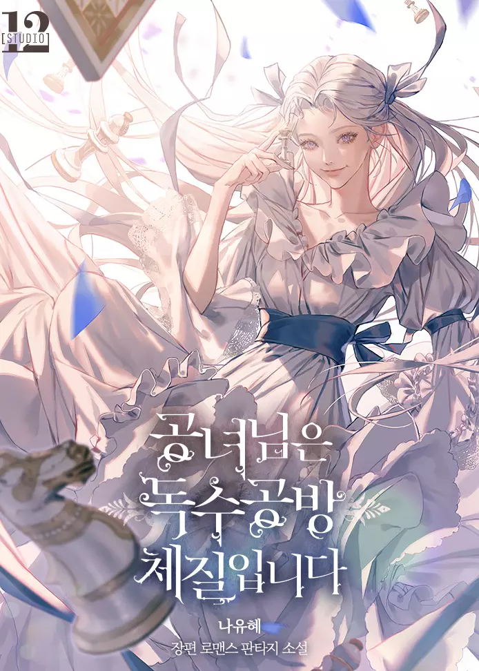 Staff appearing in I Want My Bad Happy Ending! (Novel) Manga | Anime-Planet