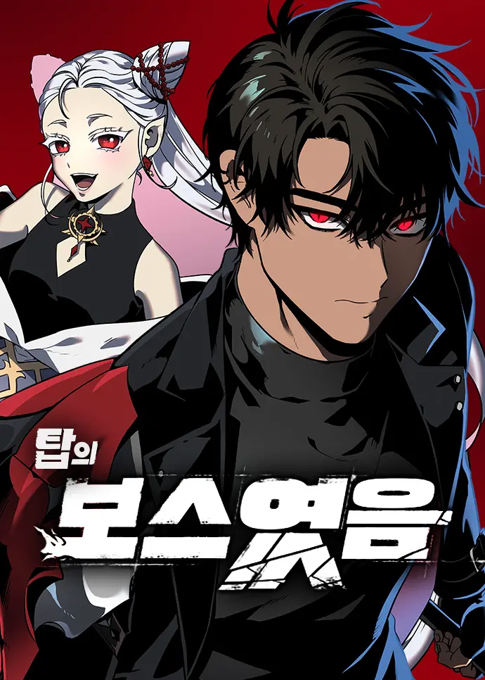 I Was the Final Boss - Part 2 Manga | Anime-Planet